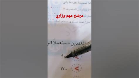 وزاريات رياضيات سادس ابتدائياسئلة السادس سادسإبتدائيإنكليزي