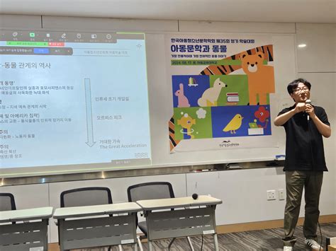 한국아동청소년문학학회