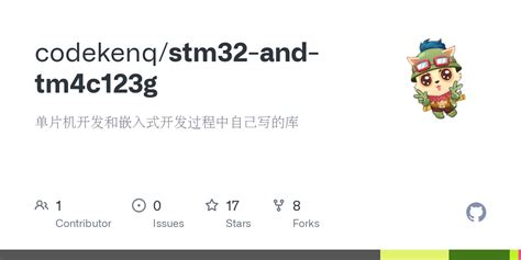 GitHub codekenq stm and tm c g 单片机开发和嵌入式开发过程中自己写的库