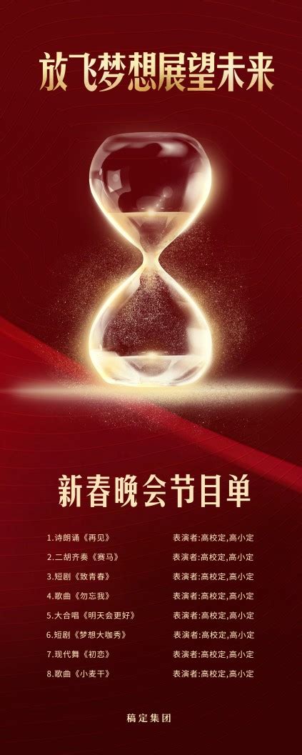 放飞梦想展望未来放飞梦想励志放飞梦想卡通文秘苑图库