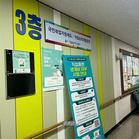 울산캐드학원 울산고용복지센터에서 취업지원제도 신청하고 혜택받기 Youtube