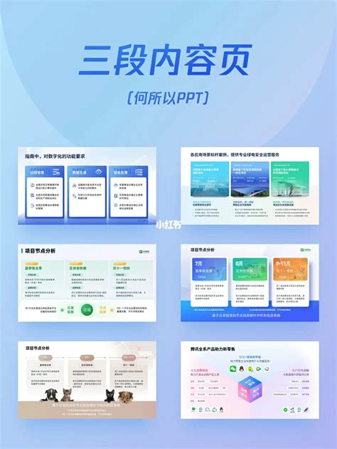遇到这样的ppt你会怎么做？三段内容页 花瓣网