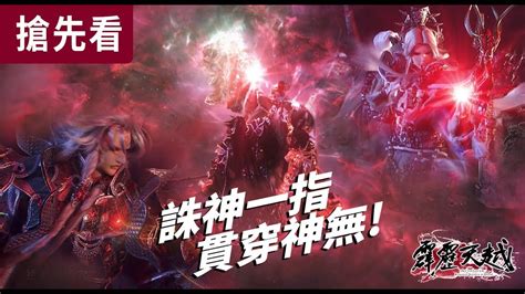 霹靂天越搶先看 第0304章 誅神一指 貫穿神無 玉龍隱士龍羿紫龑皇狼首銀犽皇創世神無武神虛無劍子仙跡疏樓龍宿淨琉璃秤