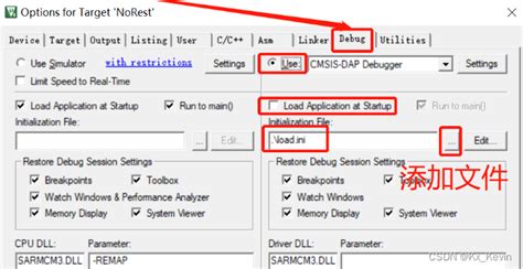 Mdk Keil 调试神器 不产生硬件复位的情况下debug运行中的设备keil不复位调试 Csdn博客