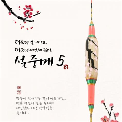 엘디낚시