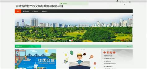 基于大数据的农村产权交易与数据可视化平台设计和实现源码lw部署讲解省产权交易中心数据统计系统建设方案 Csdn博客