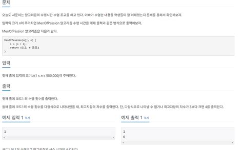 C 24262번 알고리즘 수업 알고리즘의 수행 시간 1 문제풀이 내이름은 최강컴공 C 24262번 알고리즘 수업 알고리즘의 수행 시간 1 문제풀이 내이름은 최강컴공