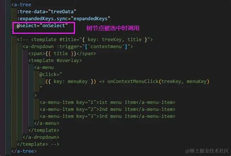 Antd Vue Tree树形控件的使用 select onSelect 点击事件触发 其中selectedKe 掘金