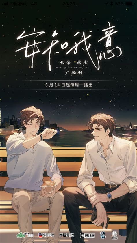 安知我意 by北南