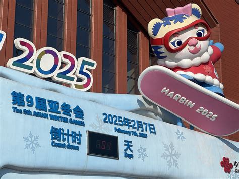 ဟာဘင်မြို့၌ကျင်းပမည့် ၉ ကြိမ်မြောက် အာရှဆောင်းရာသီ အားကစား ပြိုင်ပွဲ ဖ