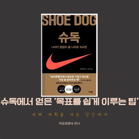 새해 목표를 쉽게 달성하는 방법 2가지