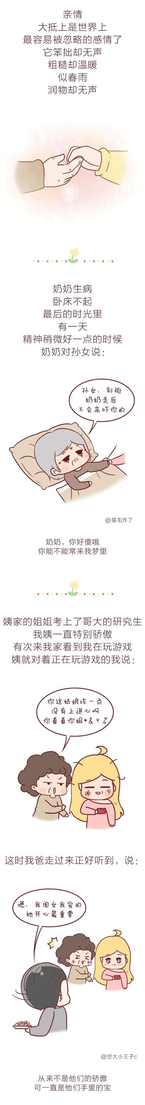 因為你的愛，我從沒有羨慕過任何人 每日頭條