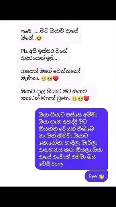 නංගි මට Youtube