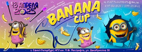 Открытый турнир по художественной гимнастике «banana Cup 13 апреля 2025 Санкт Петербург 17