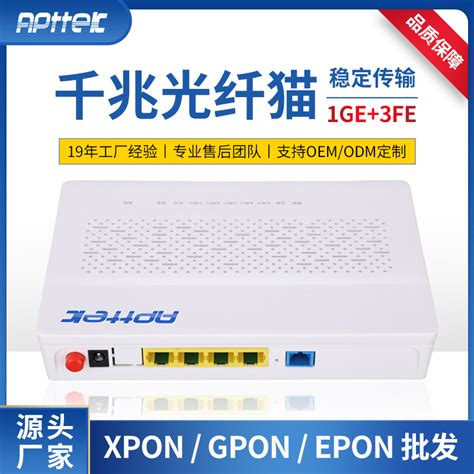 英文版千兆onu 1ge3fe 4口光纤猫gponepon Ont适用电信联通宽带 阿里巴巴