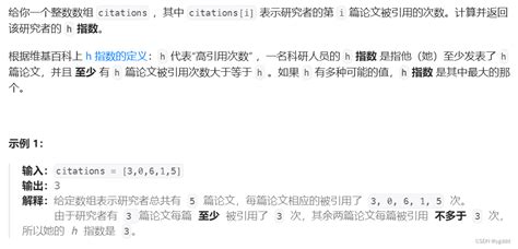 Leetcode数组题解：统计数组中元素 Csdn博客