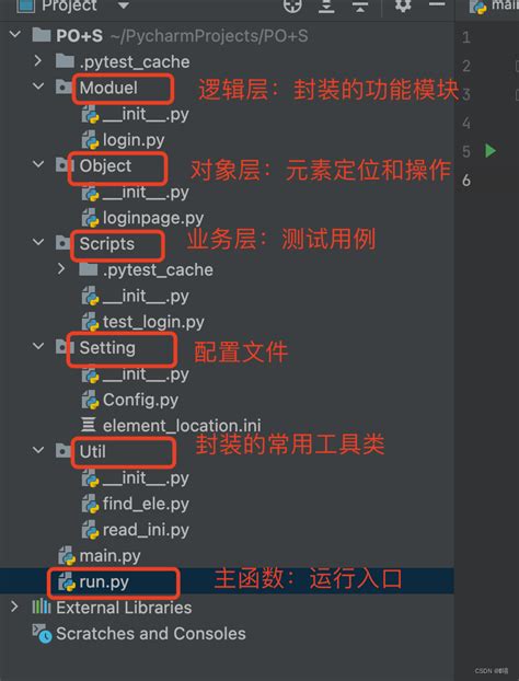pageobject三层架构模式实现 csdn博客