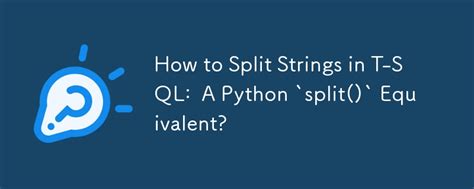 如何在 T Sql 中拆分字串:python `split` 等效項? Mysql教程 Php中文網 如何在 T Sql 中拆分字串:python `split` 等效項? Mysql教程 Php中文網