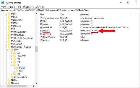 Как узнать установленные версии Net Framework