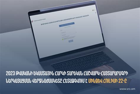 ra src