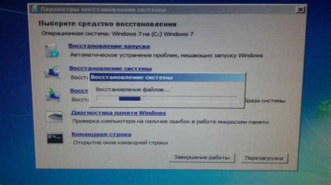 Восстановление загрузчика Windows 7