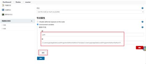 【jenkins】jenkins构建python项目提示：python 不是内部或外部命令，也不是可运行的程序或批处理文件 Hello