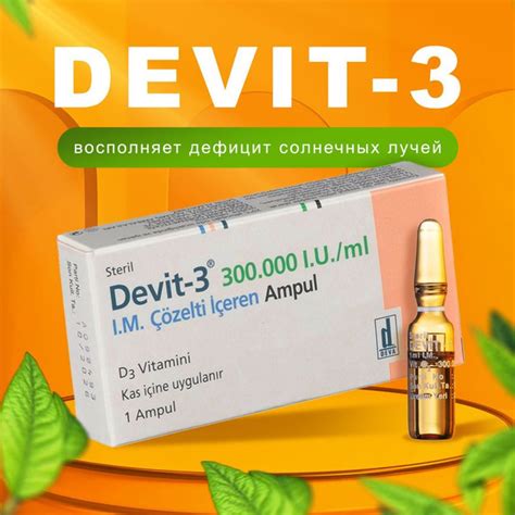 Devit Девит D3 Devit 3 1 шт купить на Ozon по низкой цене 1675048225