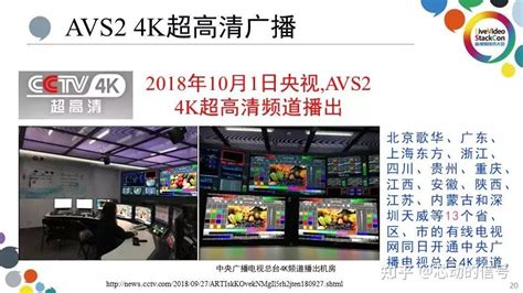 未来编码器之vvcavs3 知乎