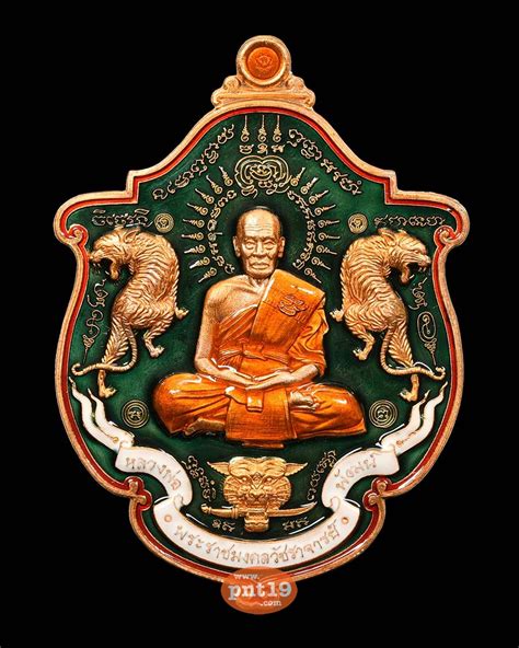 เหรียญพยัคฆ์ บูชาครู 26 ทองแดงผิวส้มลงยาเขียว ปี 2565 หลวงปู่พัฒน์ วัดห้วยด้วน วัดธารทหาร