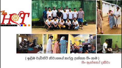 කොල්ලෝ ට්කක් කරපු ලස්සන පිං කම Youtube