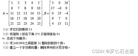 实验一 matlab 运算基础 matlab实验 csdn博客