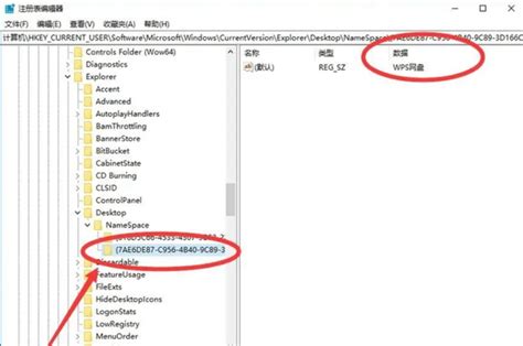 清除”此电脑“中wps网盘百度网盘图标 知乎