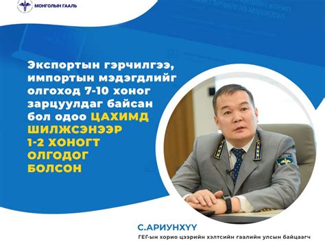 Our Products Хуудас 18 Гаалийн ерөнхий газар