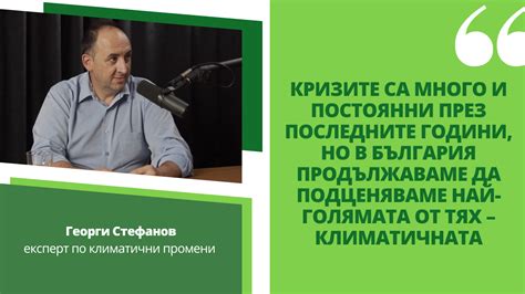 Енергийна зависимост на България с Георги Стефанов Анонимните климатици еп 15 Горичка