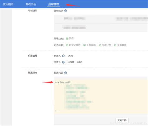 腾讯移动分析 Mta 接入微信小程序微信 Mta Csdn博客 腾讯移动分析 Mta 接入微信小程序微信 Mta Csdn博客