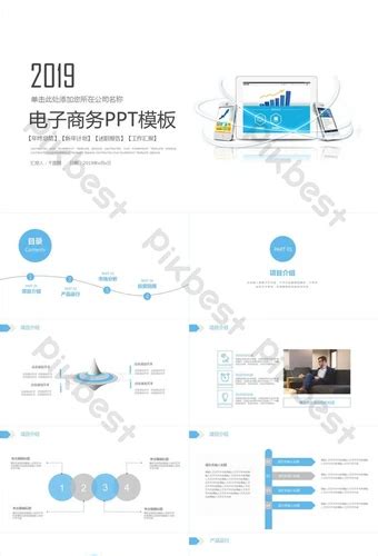 internet big data iso computer dynamic ppt template powerpoint pptx