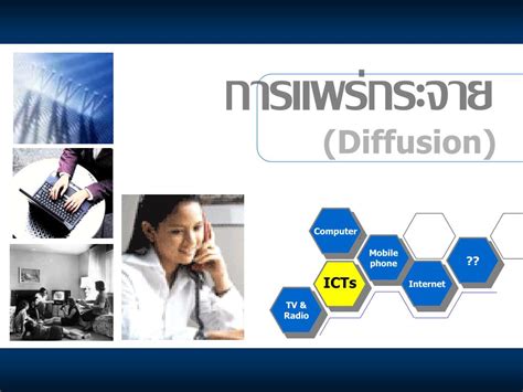 Ppt The Use Of Ict Indicators For Monitoring Ict Development Thailand Experiences Powerpoint