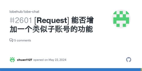 Request 能否增加一个类似子账号的功能 · Issue 2601 · Lobehublobe Chat · Github