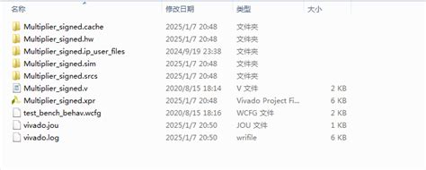 32位有符号乘法器设计verilog代码vivado仿真