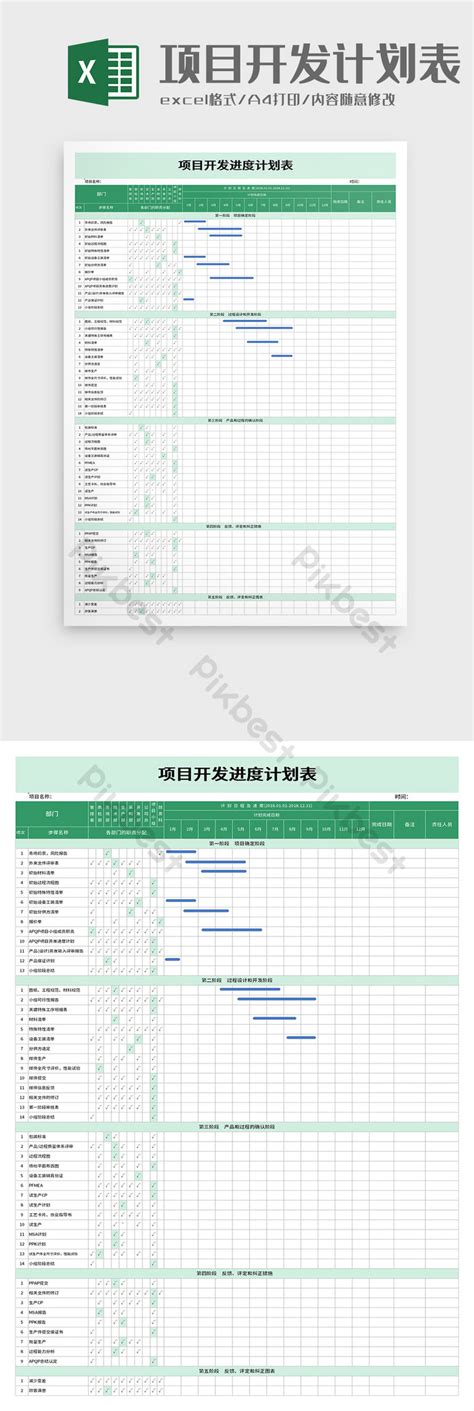 Project Development Schedule Excel Template Excel XLS Template Free Download Pikbest