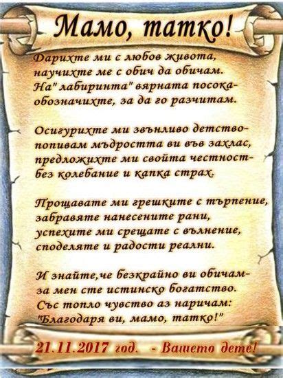 ДЕН НА ХРИСТИЯНСКОТО СЕМЕЙСТВО Светлая память Образование Чувство