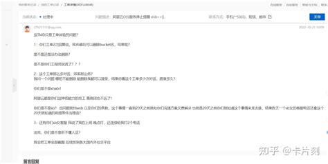 阿里云是如何垃圾的 知乎