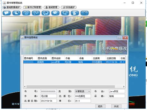 Java图书管理系统（源码jar包数据库） 计算机代码，编程代码下载