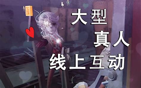 我刀呢68叠词词恶心心 哔哩哔哩bilibili 第五人格