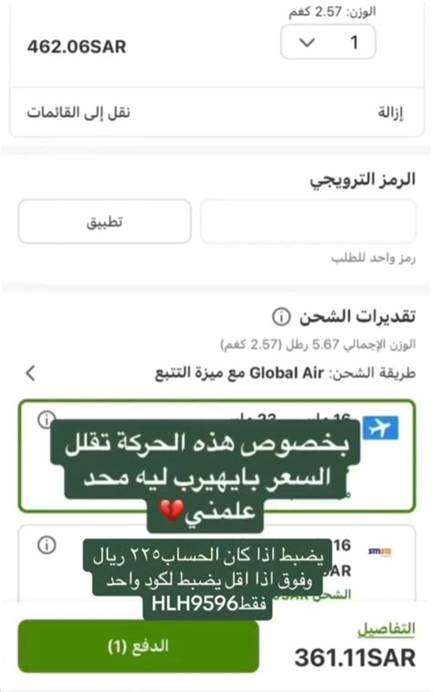 كودين خصم لموقع ايهيرب En 2024
