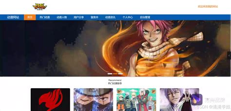 Java计算机毕业设计动漫网站（开题程序论文）java动漫评论网站论文 Csdn博客