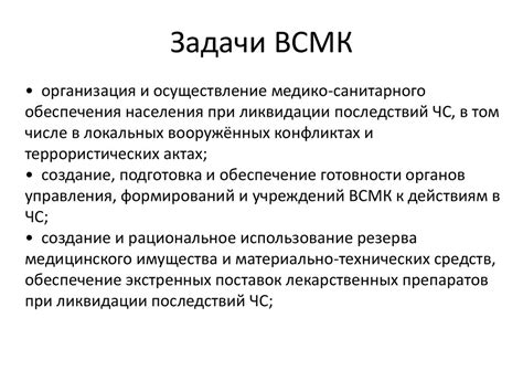 Медицина катастроф - online presentation
