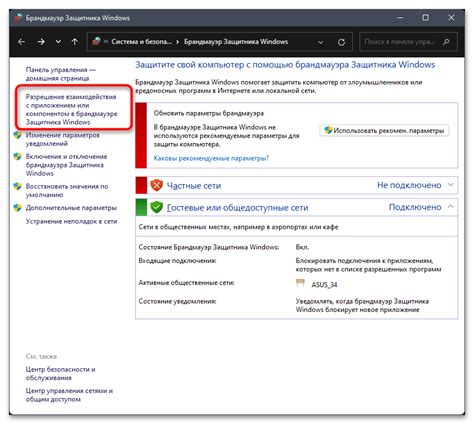 Не работает Rdp в Windows 11