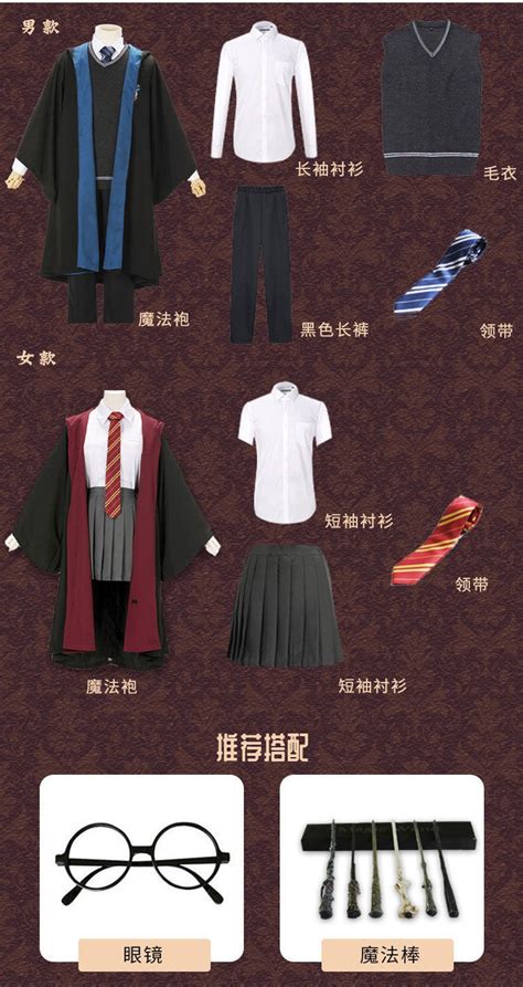 霍格沃茨校服怎么画 图库 五毛网