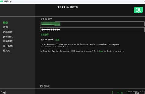 如何修改已安装qt开发工具的开发组件 csdn博客